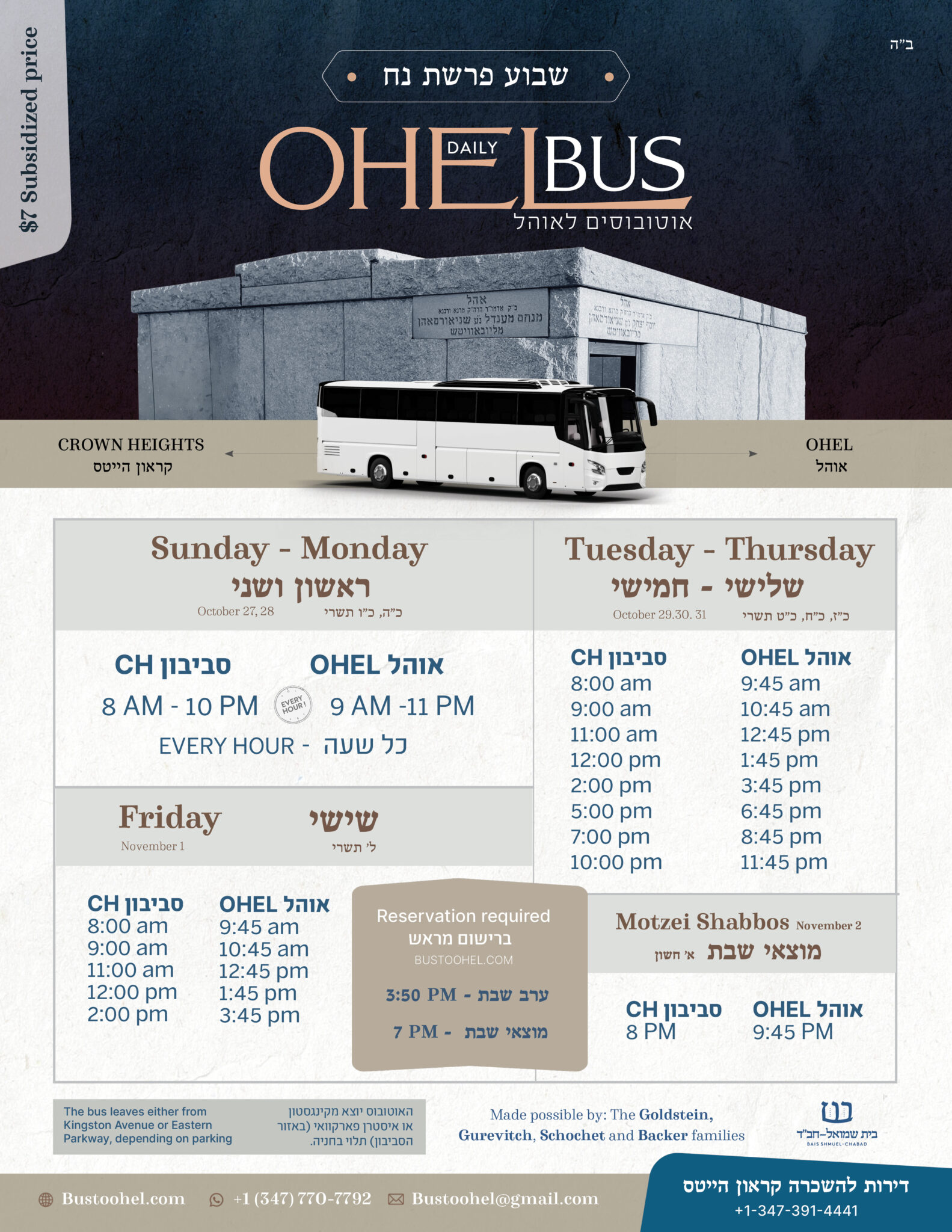 Schedule - Bus to Ohel